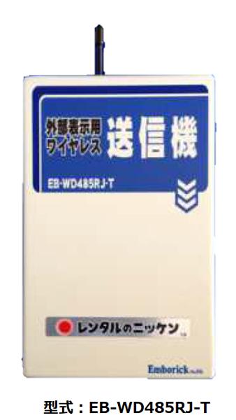 データー通信無線送信機 | 商品から探す>測量・通信・計測機器 データー通信無線送信機 | 商品から探す>測量・通信・計測機器